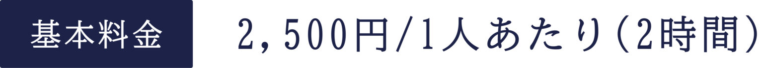 プライベート・サウナ「メッツァ」 – サウナ寸又峡-Trip Train-