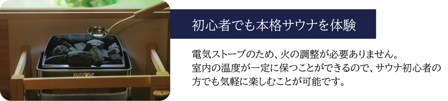 プライベート・サウナ「マー」 – サウナ寸又峡-Trip Train-
