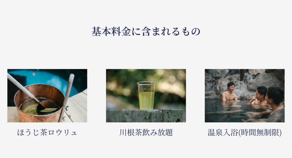 プライベート・サウナ「マー」 – サウナ寸又峡-Trip Train-